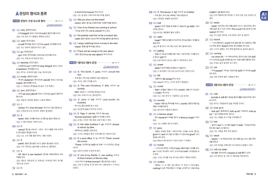 수경출판사 수능교재완결판 자이스토리
